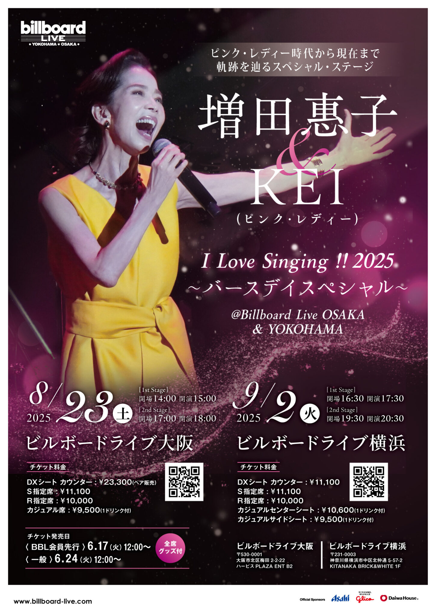 Special Information | 増田惠子 & KEI (ピンク・レディー） I Love Singing !! 2025 ...